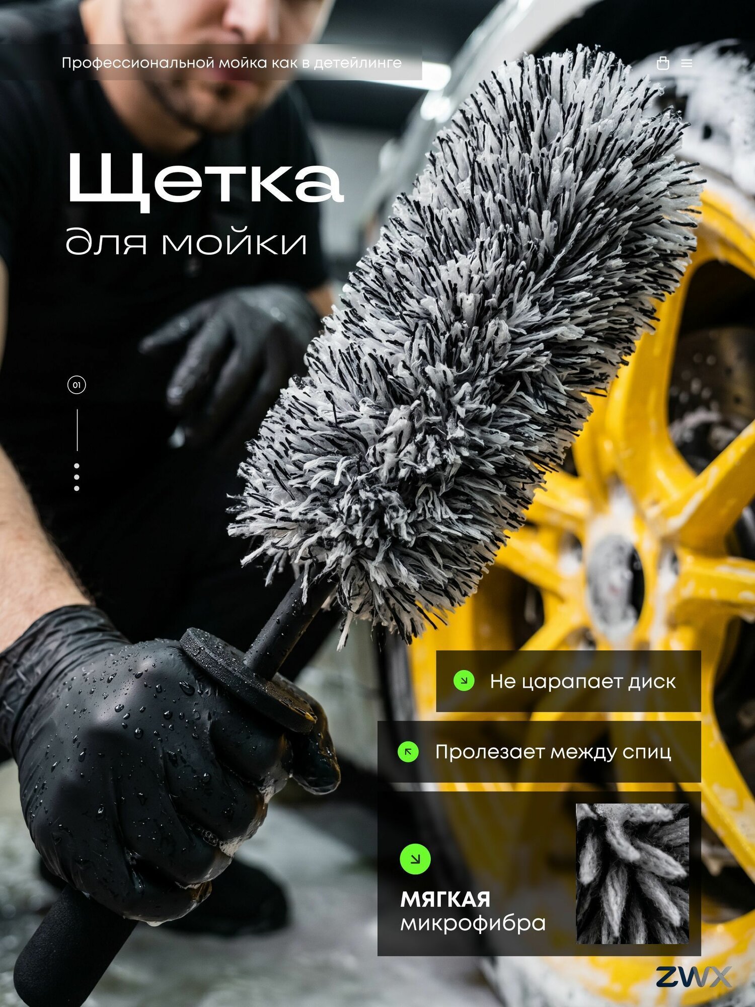 Щетка автомобильная, длина: 42 см