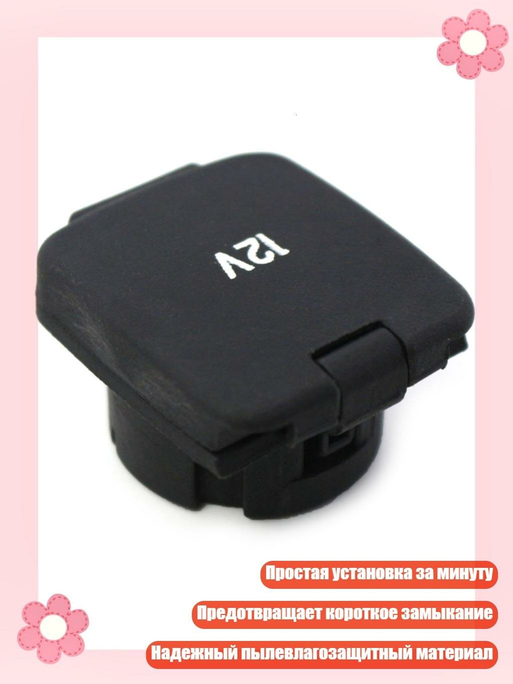 Заглушка кнопки прикуривателя Ford F150 Expedition BB5Z19A487BA