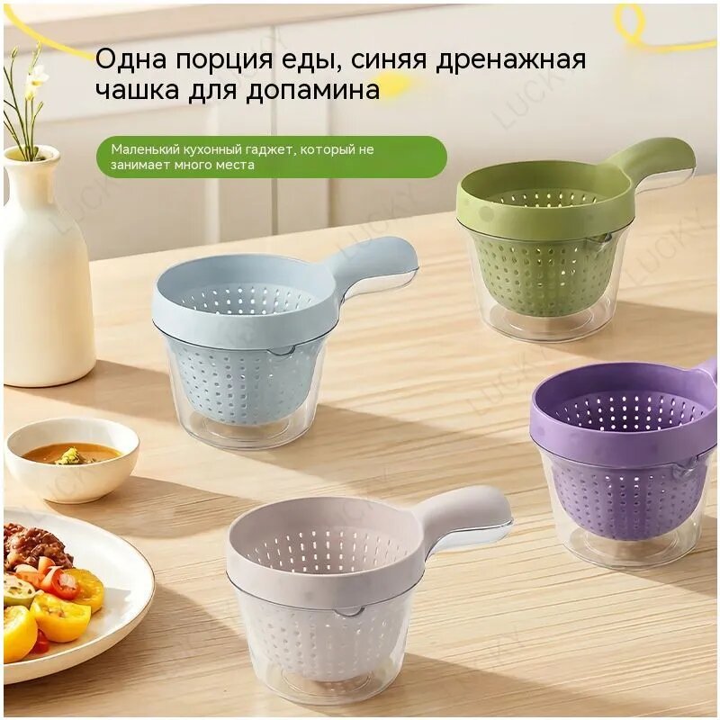 Дуршлаг, диаметр 12 см