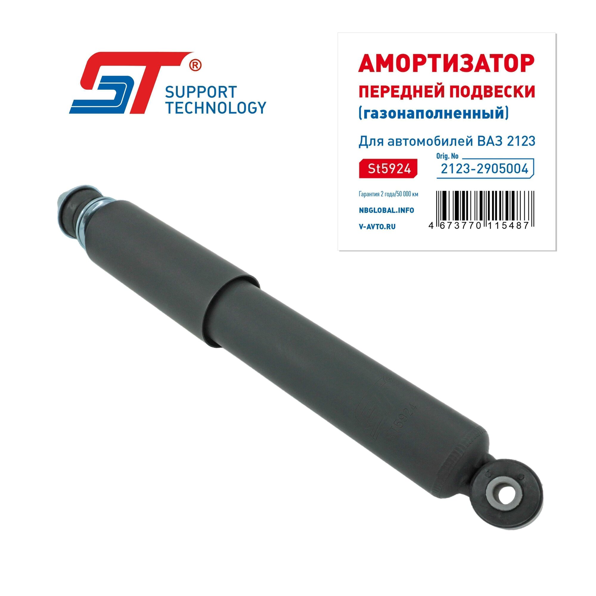 Амортизатор ВАЗ 2123 передний ST газовый