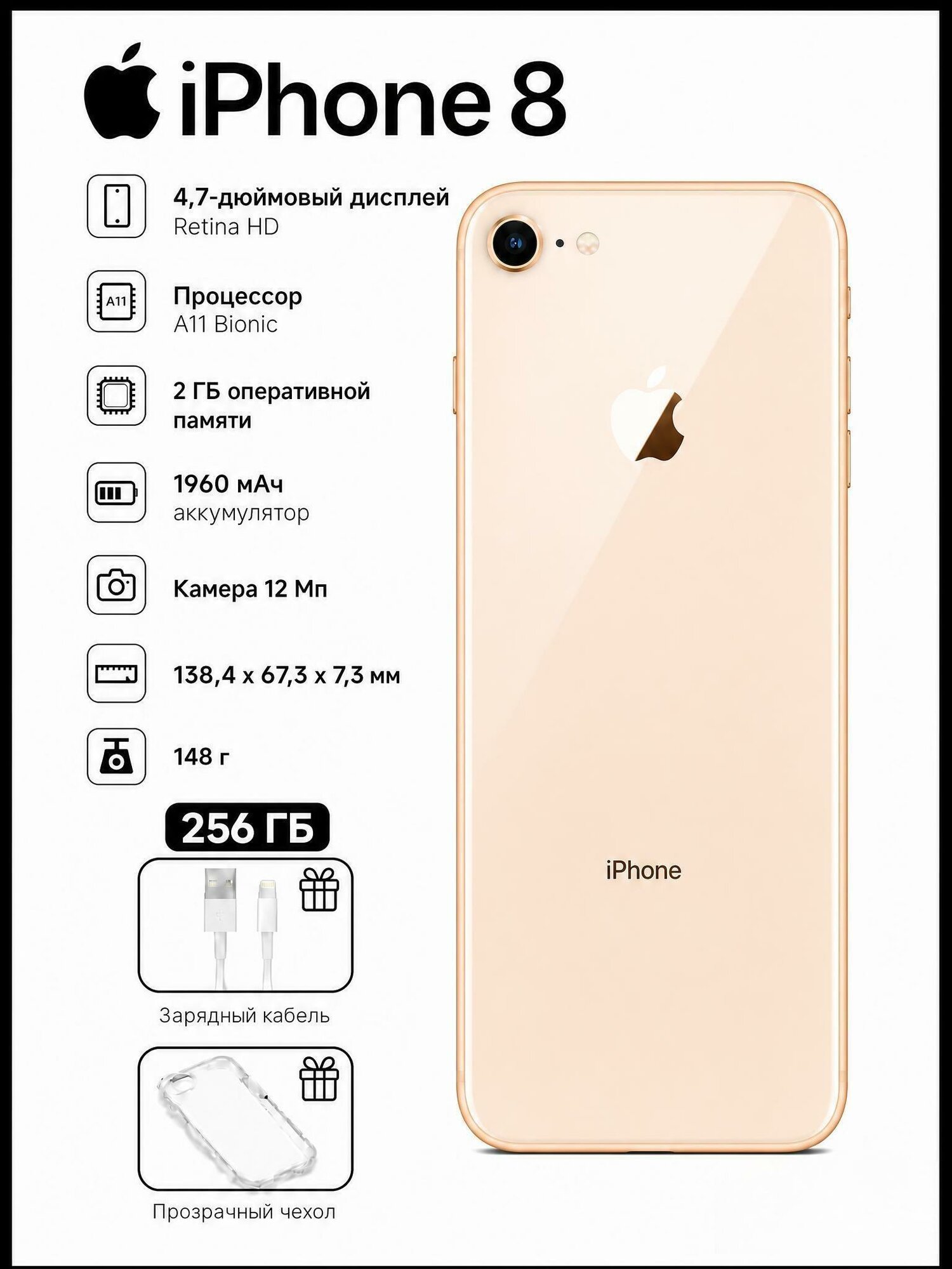Восстановленный смартфон Apple iPhone 8 256GB, 2 ГБ ОЗУ, 4G LTE, цвет Gold