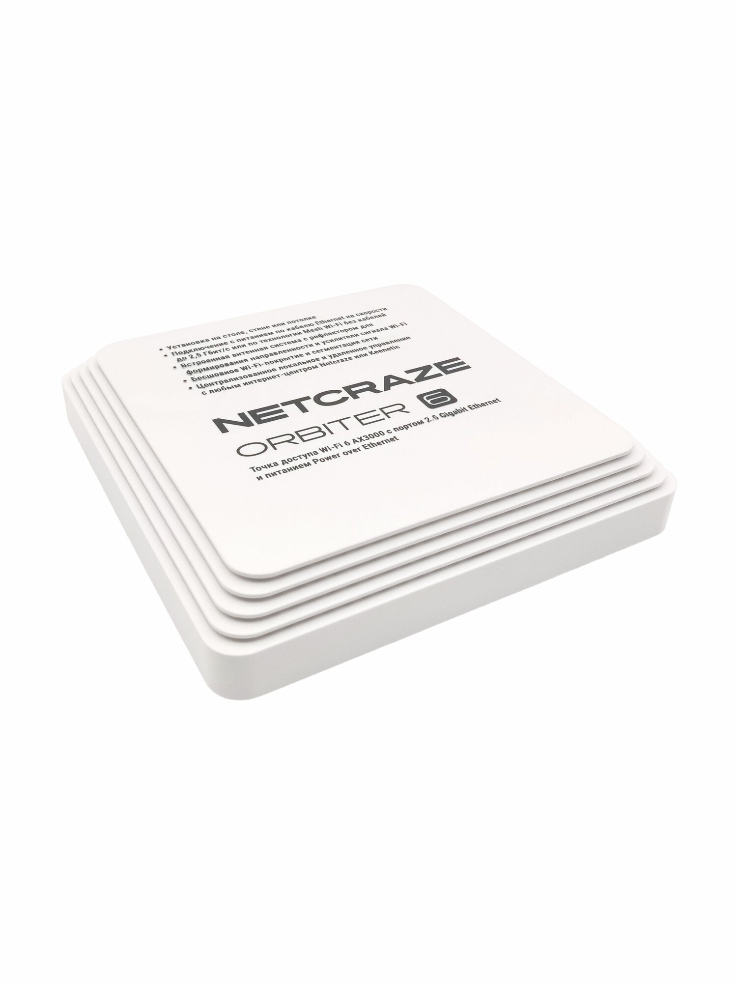Точка доступа Wi-Fi Netcraze Orbiter 6 (NAP-630) - c портом 2.5 Гбит/с