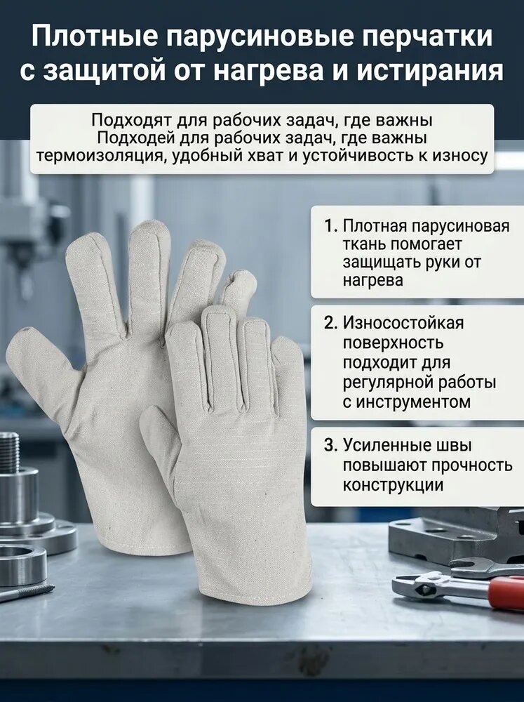 Рабочие перчатки брезентовые термостойкие для сварки и слесарных работ, плотные защитные рукавицы с усиленными швами, утепленной подкладкой и манжетой, универсальные