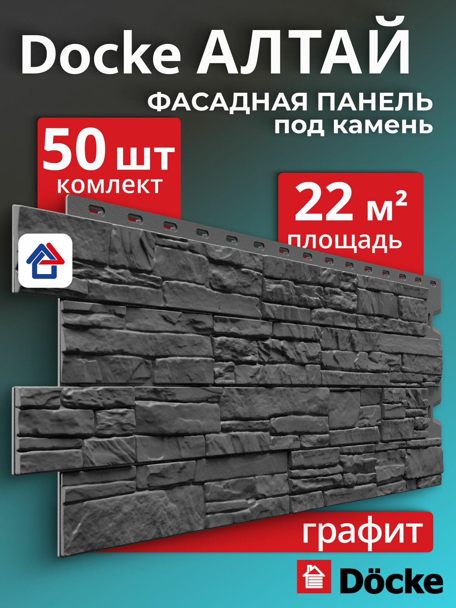 Фасадные панели Docke Стандарт 50шт 1098х400мм Алтай Графит сайдинг уличный для дома Деке