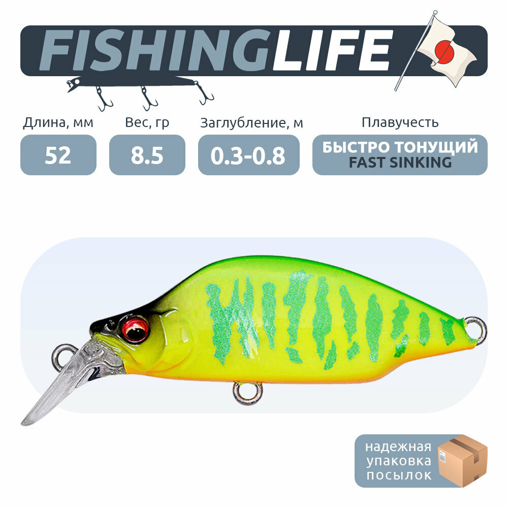 Воблер Megabass GH52 Bat A Fry (52мм, 8.5гр) #lime chart tiger