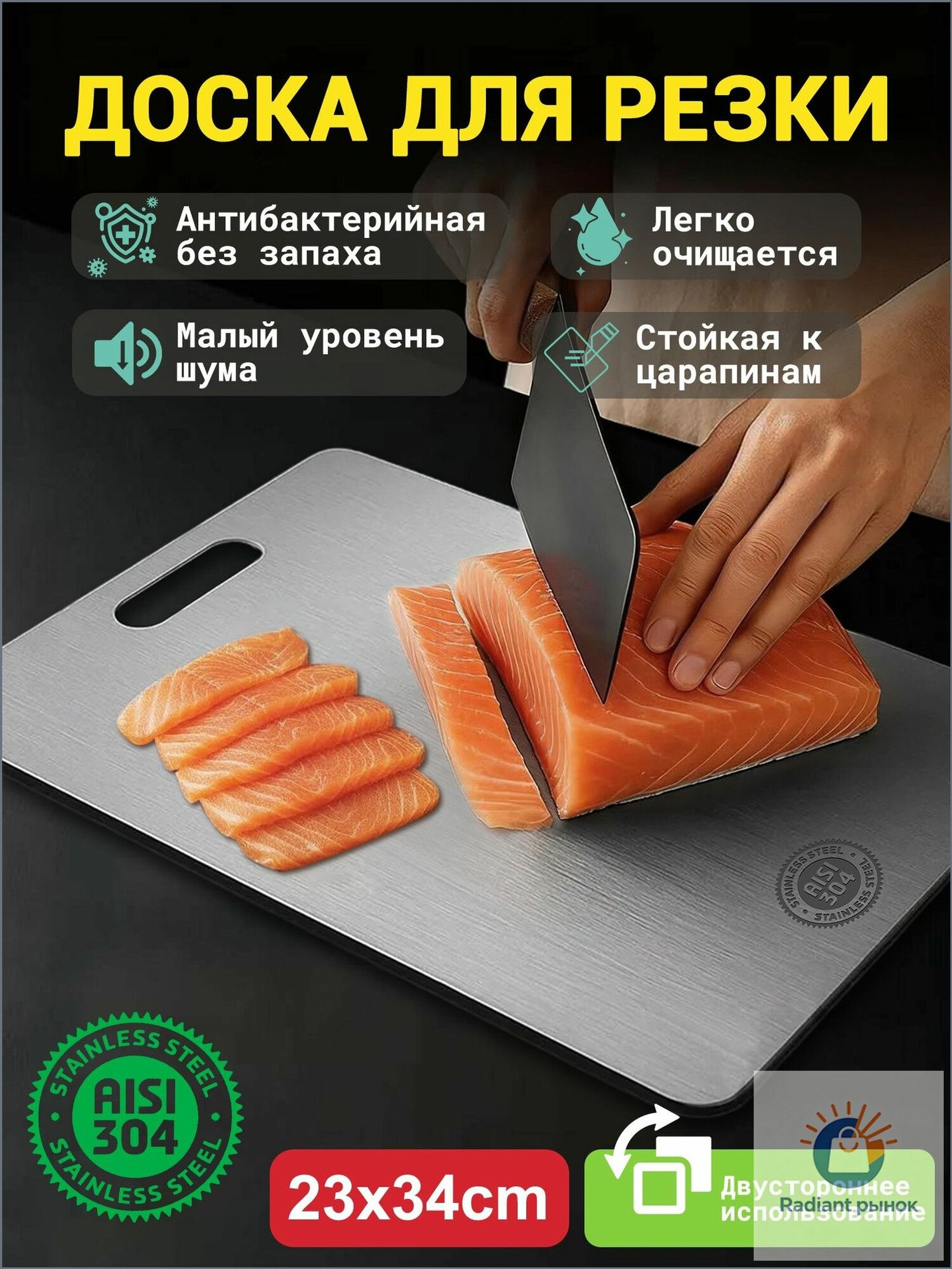 Разделочная доска, 34 см х 23 см, 1 шт