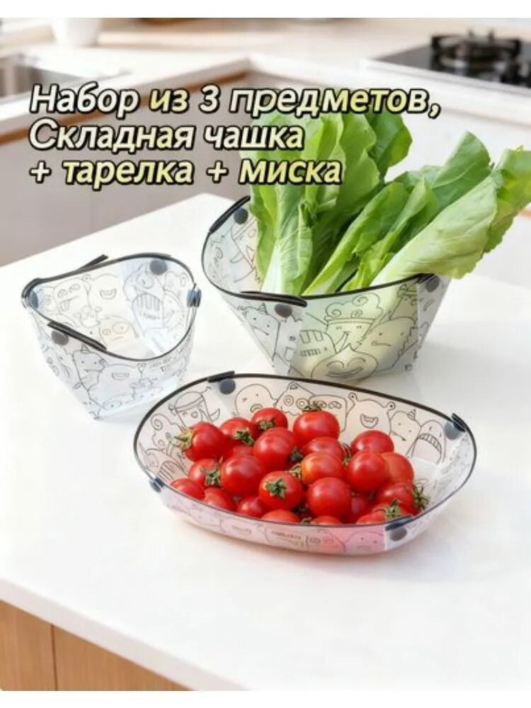 Портативная посуда для кемпинга, легкая складная миска, тарелка, чашка, на открытом воздухе, пикника,3 шт