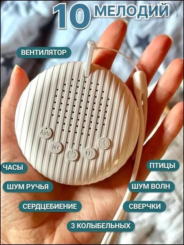 Белый шум для сна новорожденных, генератор белого шума с таймером, белый цвет, Китай