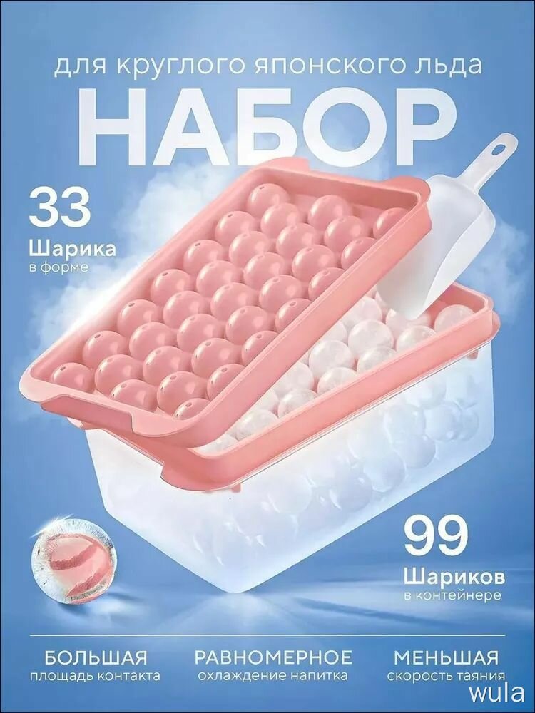Форма для льда, 1 яч, 1 шт