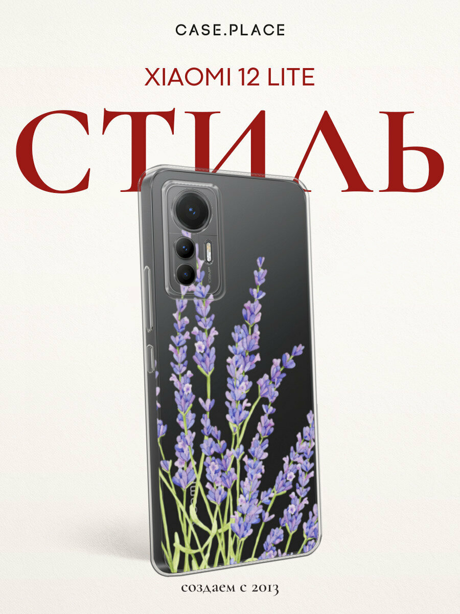 Чехол на Xiaomi 12 Lite / Сяоми 12 Лайт с принтом С лавандой, прозрачный