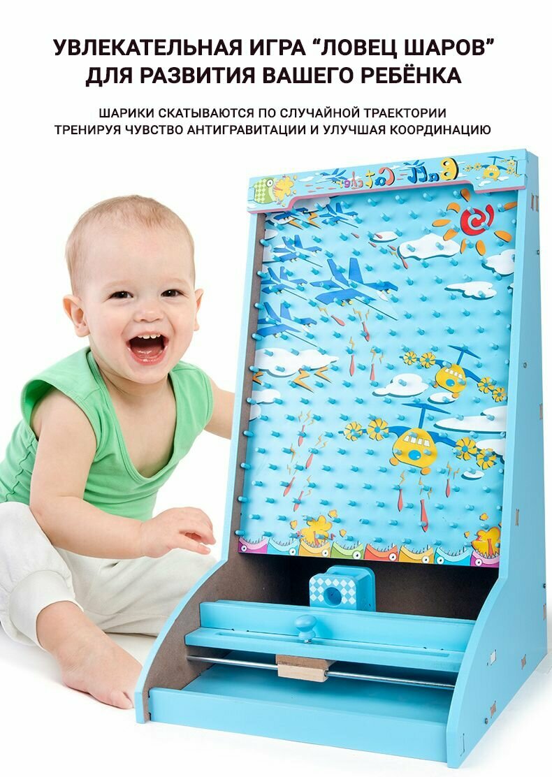 Сортер - развивающая игра ловец шариков из дерева, развитие зрительно-моторной координации, игровой набор 3+