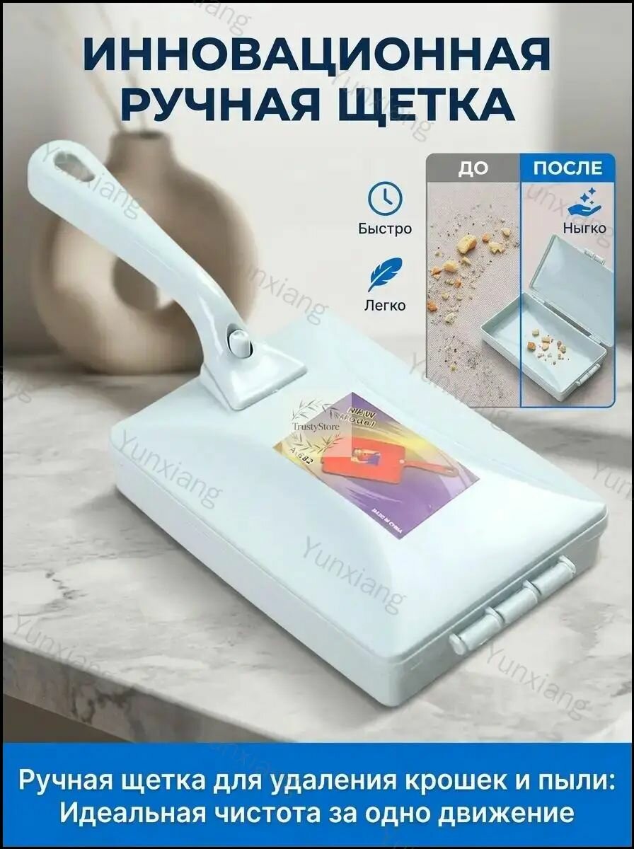 Щетка с совком, 1 шт