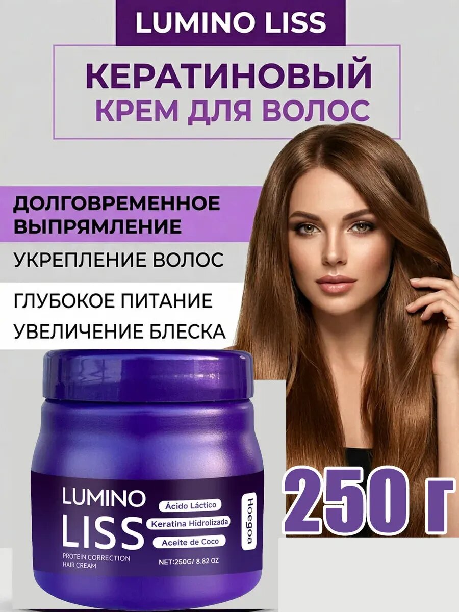 Кератин для волос выпрямление профессиональный ламинирование
