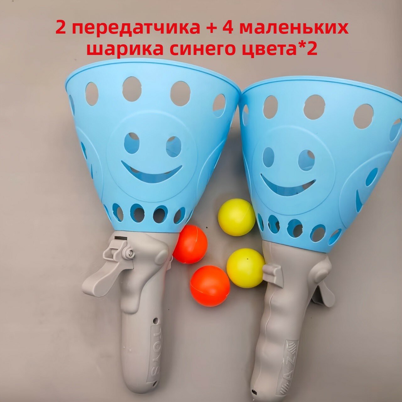 Набор для ловли мячей 2 в 1, 4 мяча, турбо-воздушный пускатель, эргономичная ручка, прочная стойка, портативная игра для