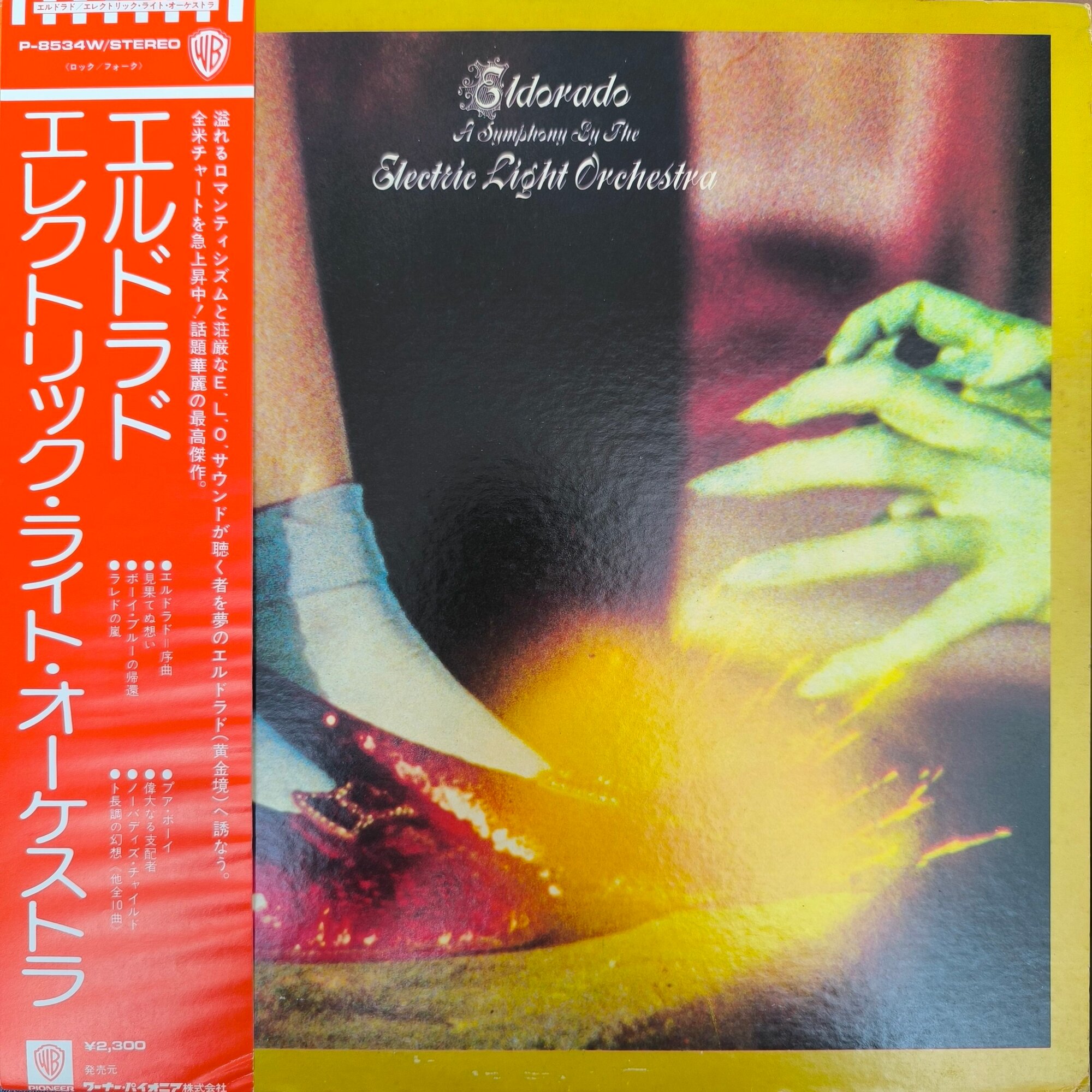 Виниловая пластинка Electric Light Orchestra - Eldorado (Япония) LP
