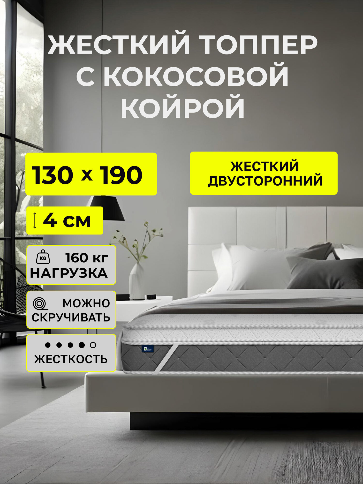 Топпер матрас 130х190 жесткий наматрасник с кокосовой койрой Strong Top