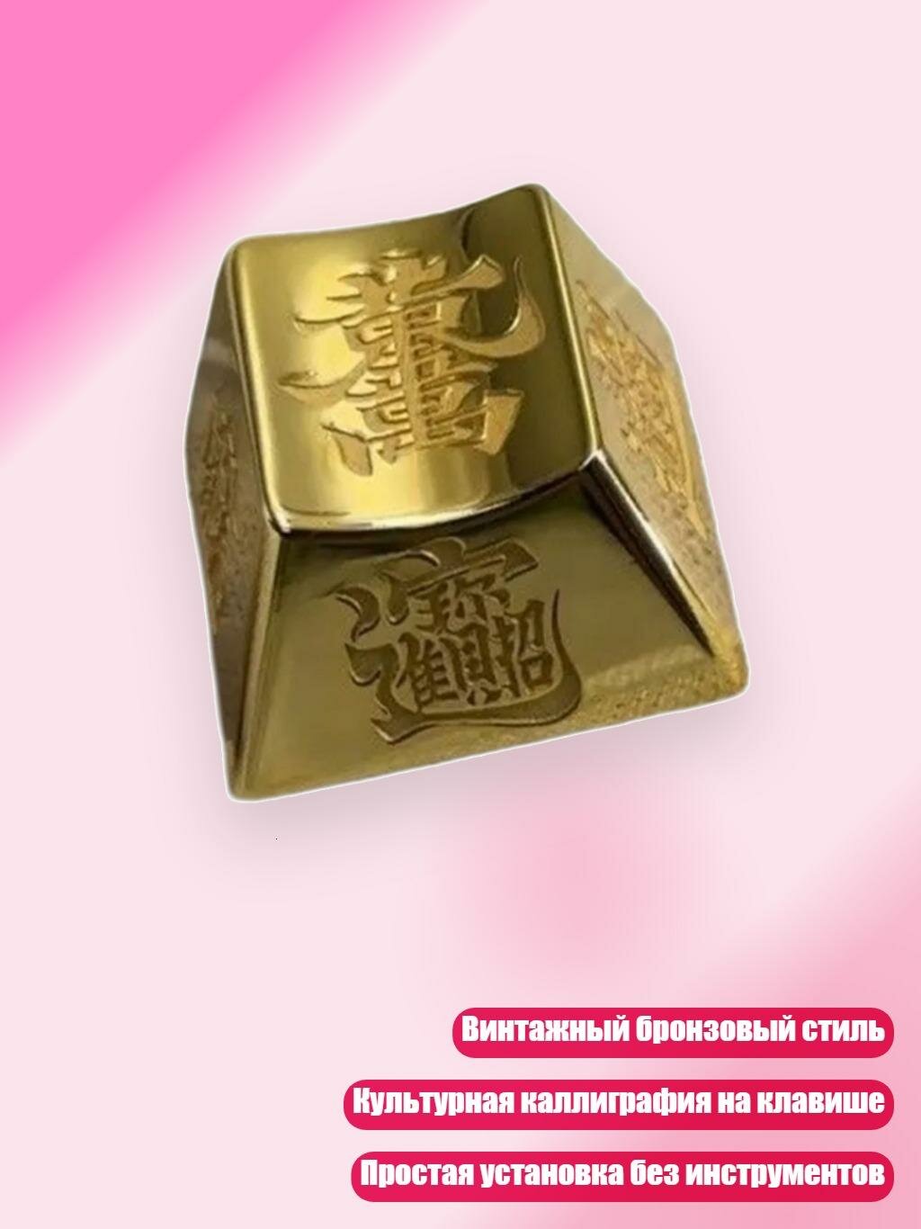 Винтажный металлический ключ с азиатской каллиграфией
