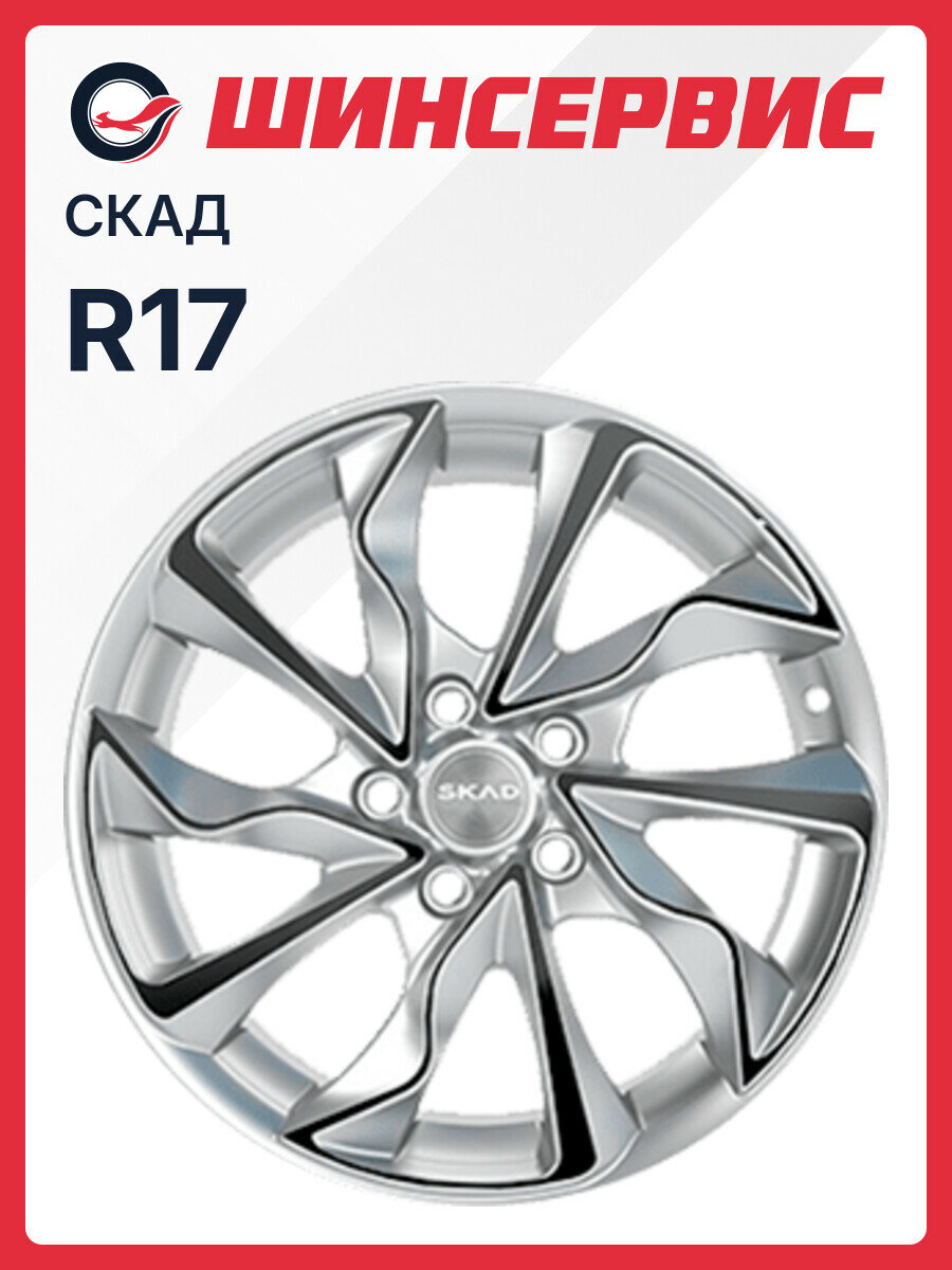 Литой колесный диск Скад Marseille R17x7J 5x114.3 ET45 ЦО60.1 для автомобиля