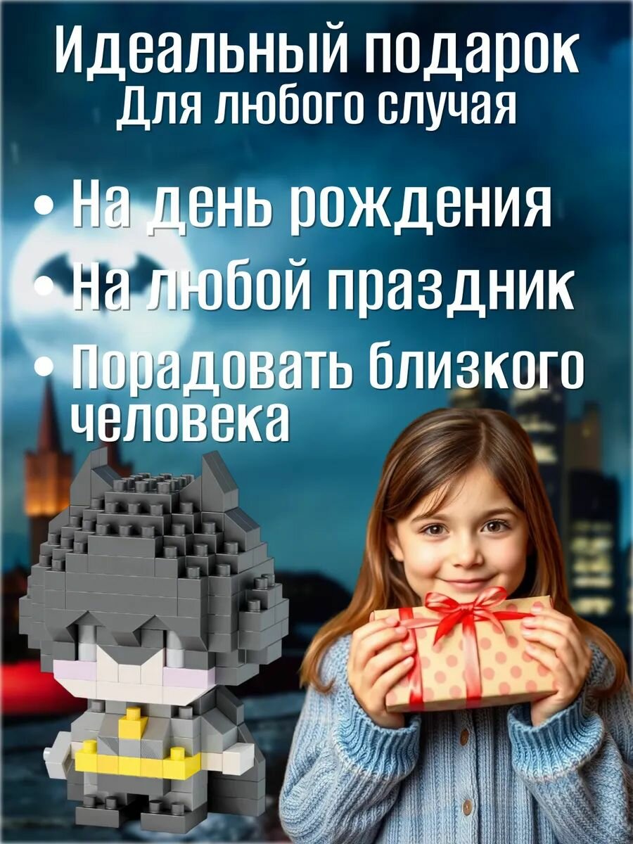 Конструктор 3Д Бэтмен — фото 1