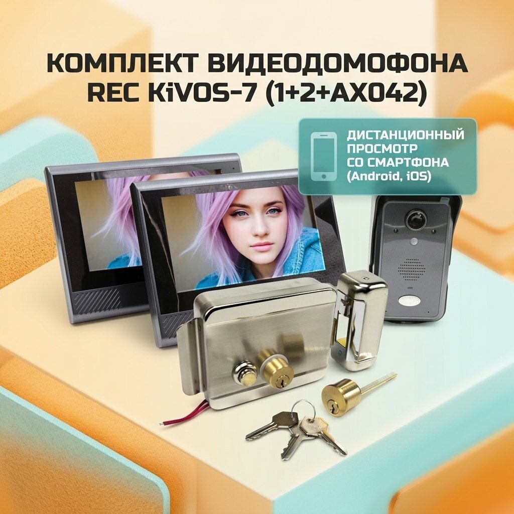 Беспроводной TUYA/Wi-Fi домофон+замок REC KiVOS-7 (1+2+AX042