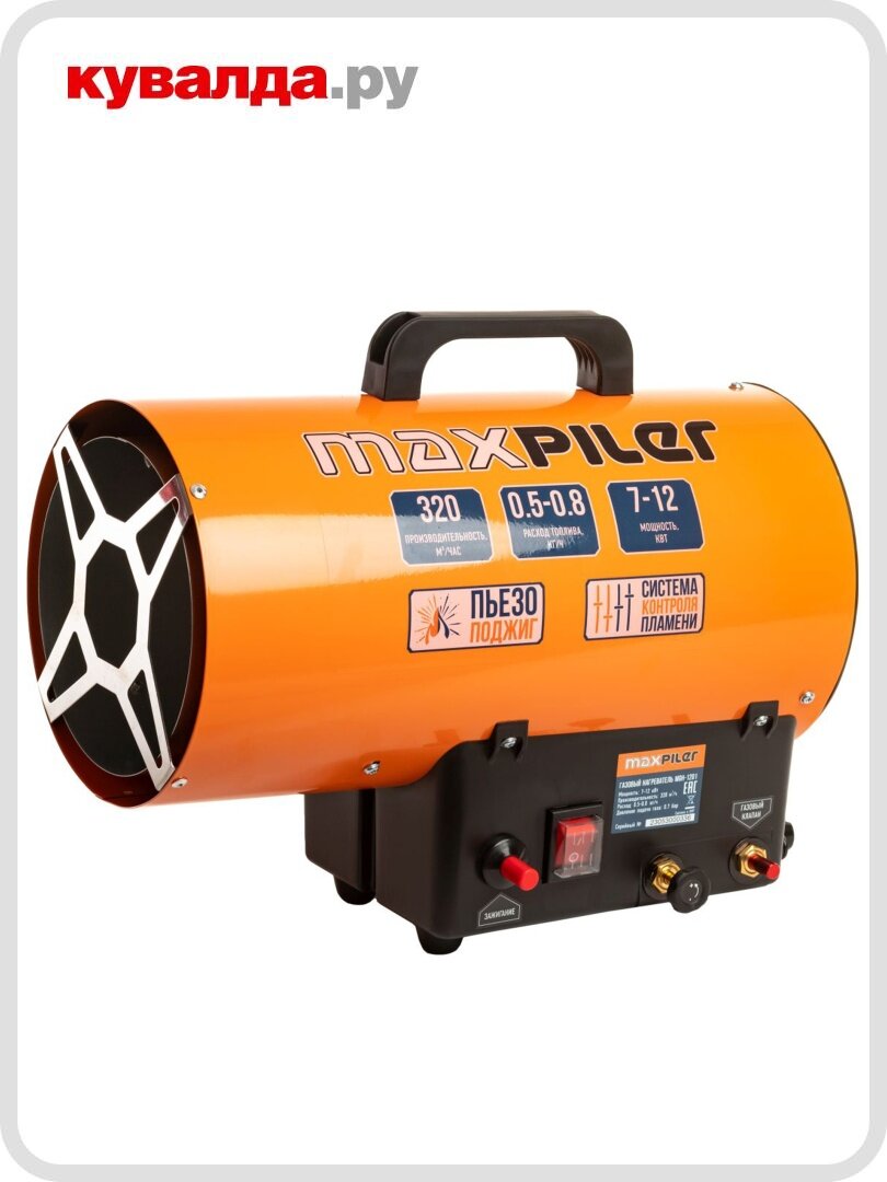 Тепловая пушка газовая MAXPILER MGH-1201