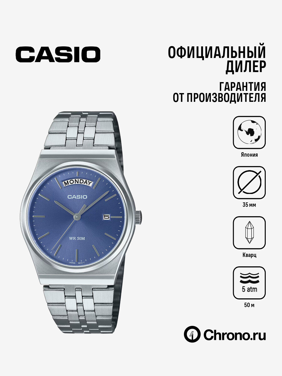 Наручные часы CASIO Collection Men, синий