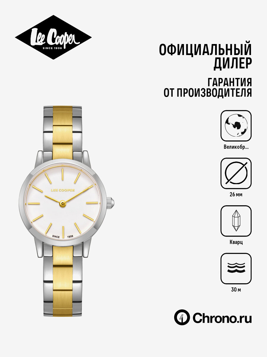  Lee Cooper