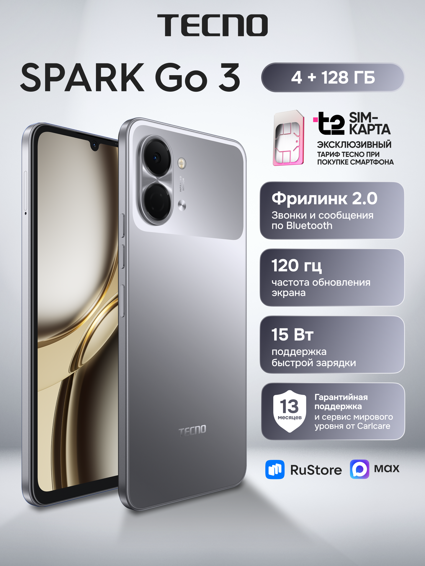 Смартфон TECNO Spark Go 3 4/128ГБ, Titanium Grey (серый), +SIM, 5000 мА*ч, IP64