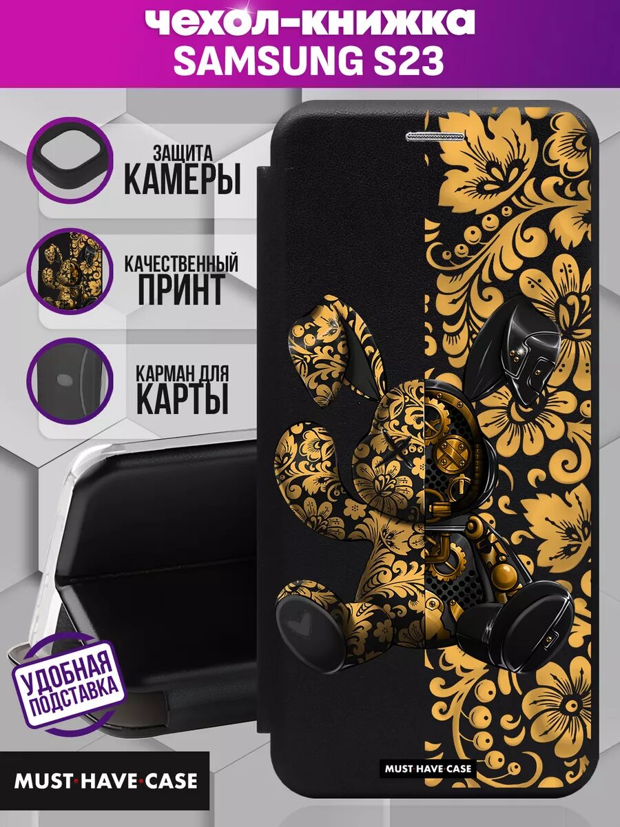 Чехол книжка на Samsung S23 с принтом