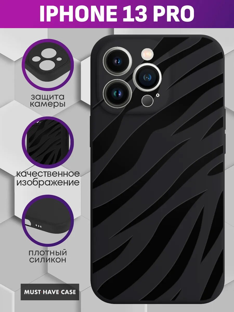 Чехол на iPhone 13 Pro с принтом