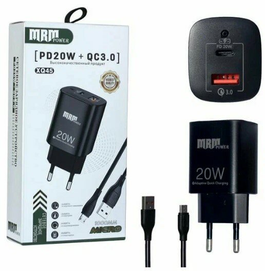 СЗУ MRM XQ45 PD20W Lightning