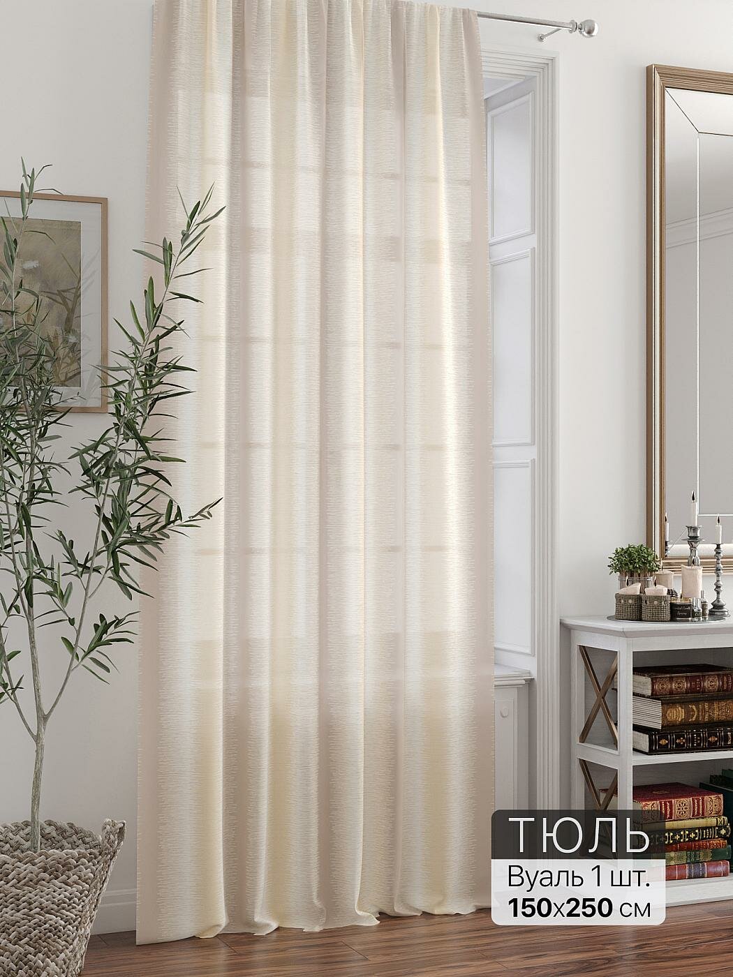 Штора для спальни и гостиной готовая 150x250 см с рисунком (715050250-250)