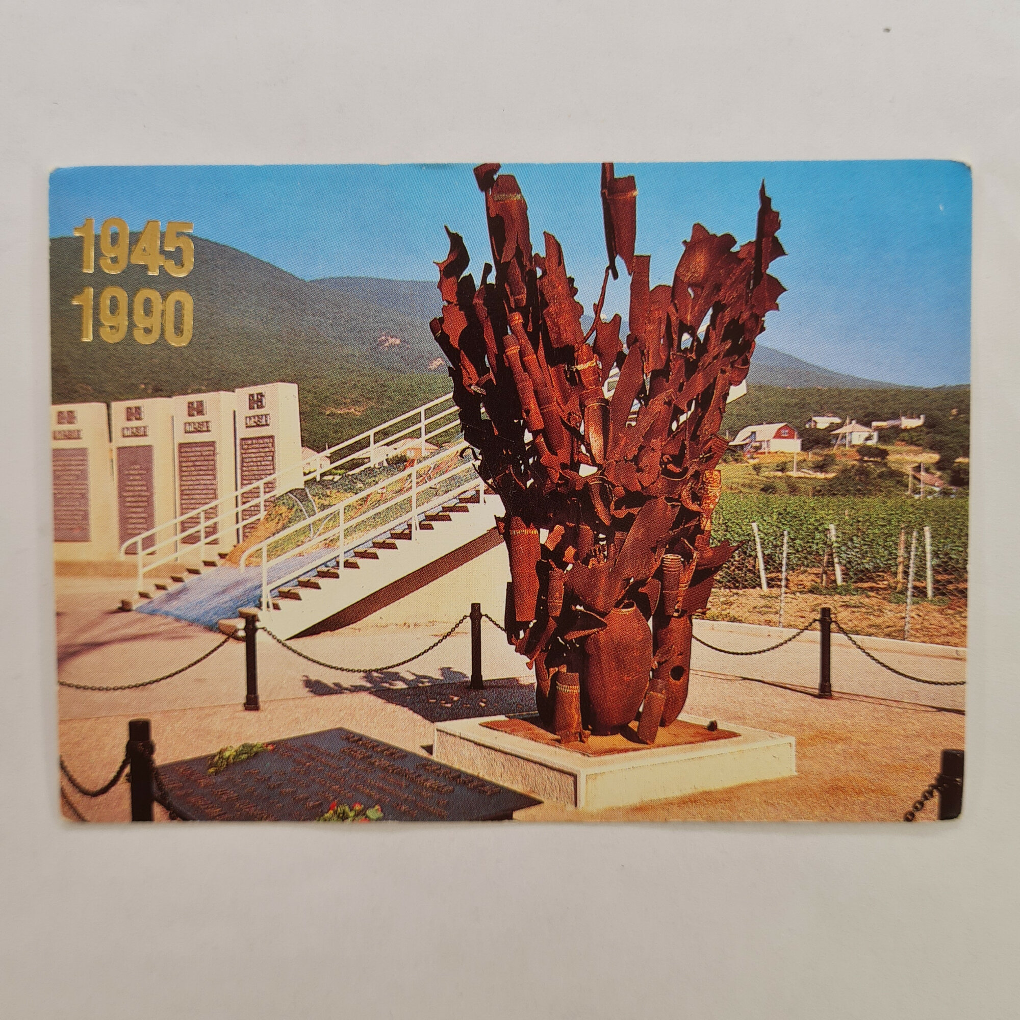 Карманный календарик СССР 1990. Мемориальный комплекс Долина смерти, памятник. Советский календарь