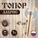 Топор детский деревянный Лабрис