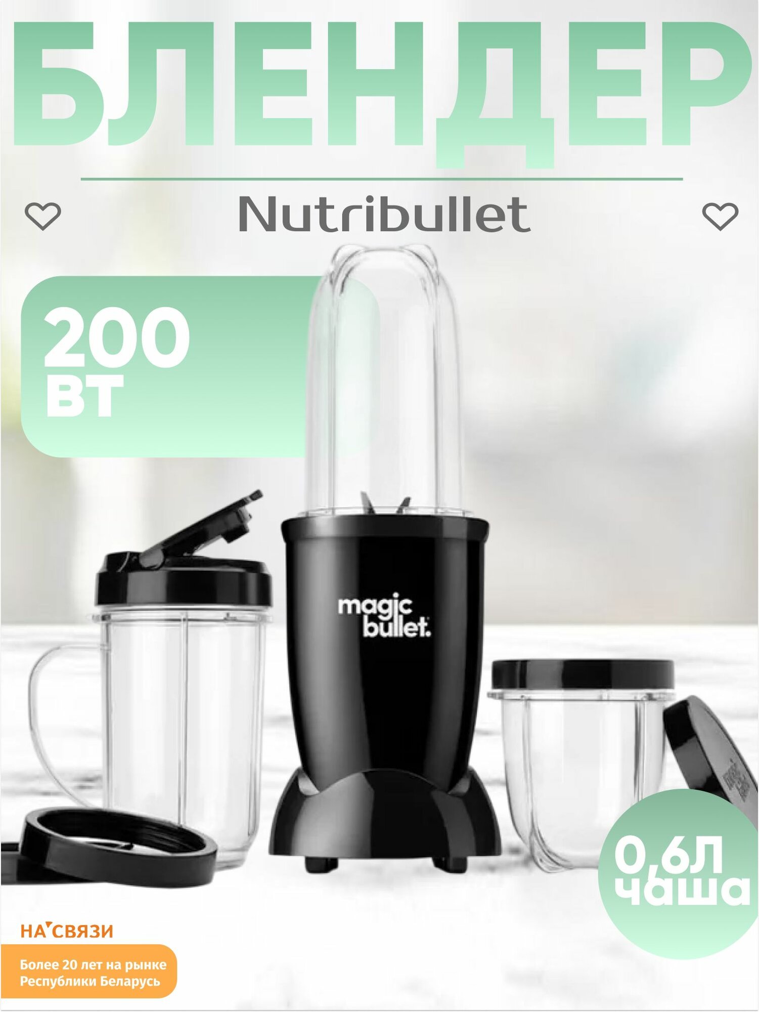 Стационарный блендер NutriBullet Magic Bullet MBR10 B