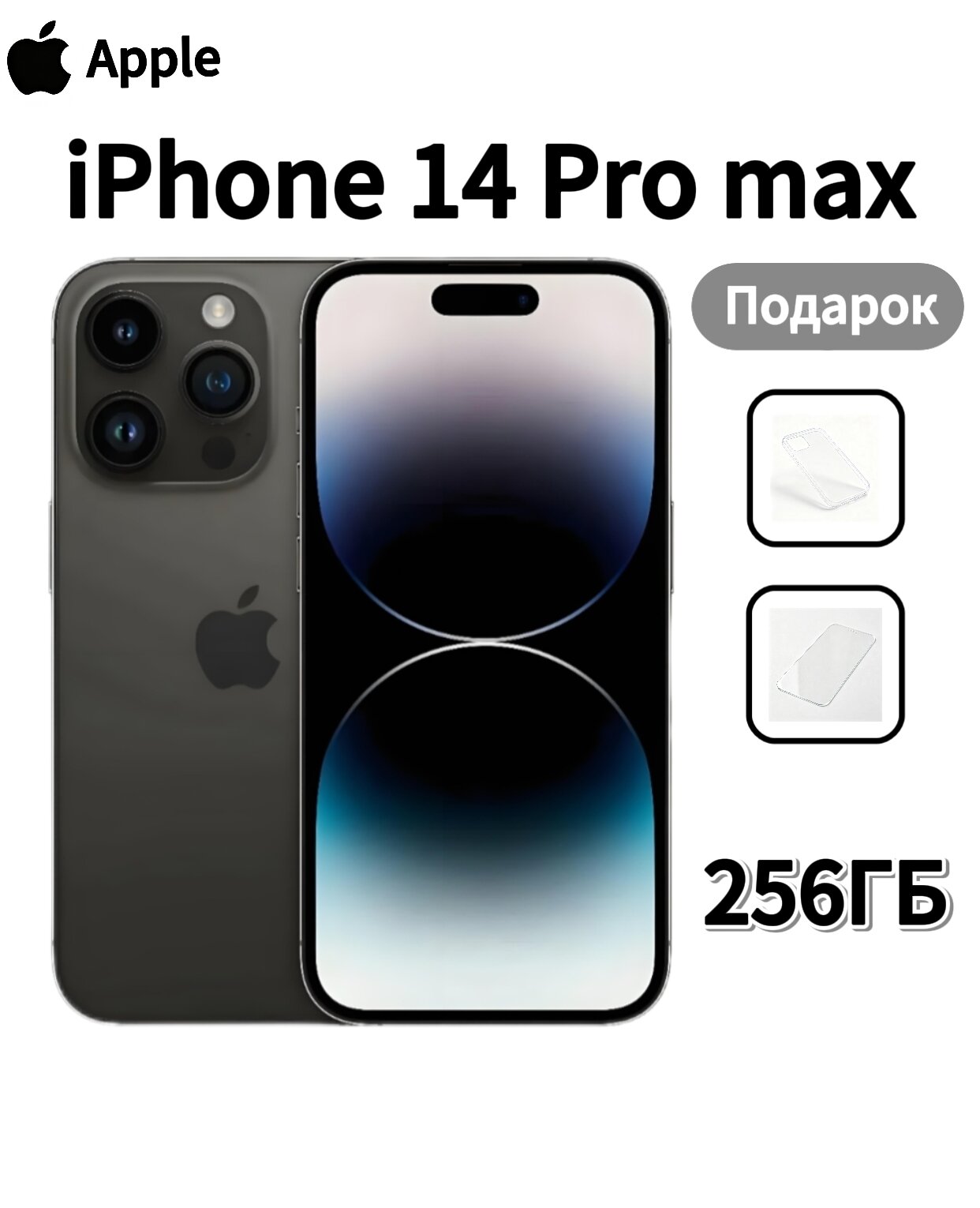 Оригинал Смартфон Apple iPhone 14 Pro Max 256ГБ, космический черный, без RuStore, OLED экран, камера 48MP, NFC, 2SIM