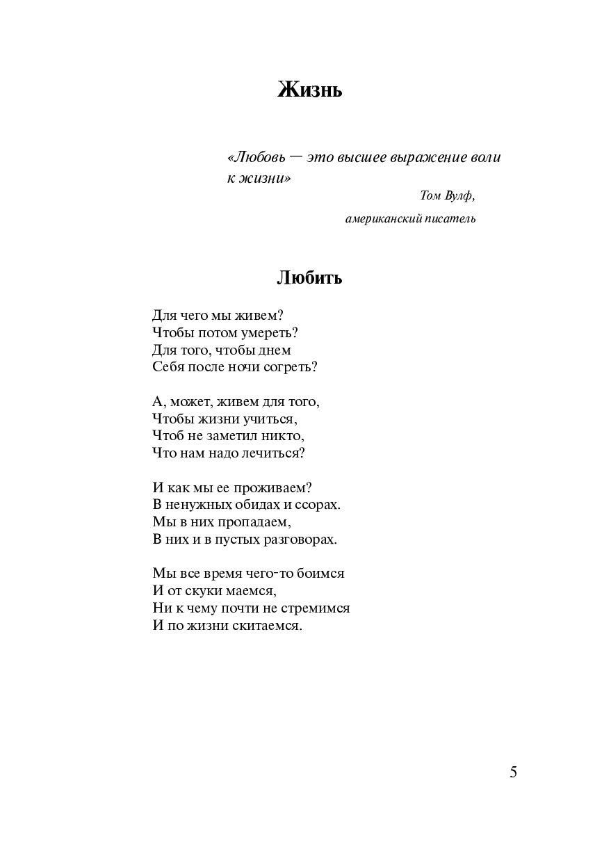 Любовь  —  это… — фото 1