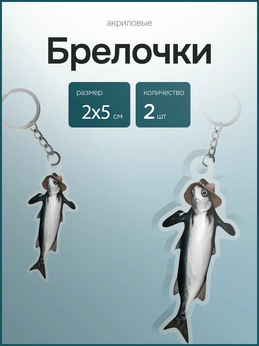 Брелок STKRZ
