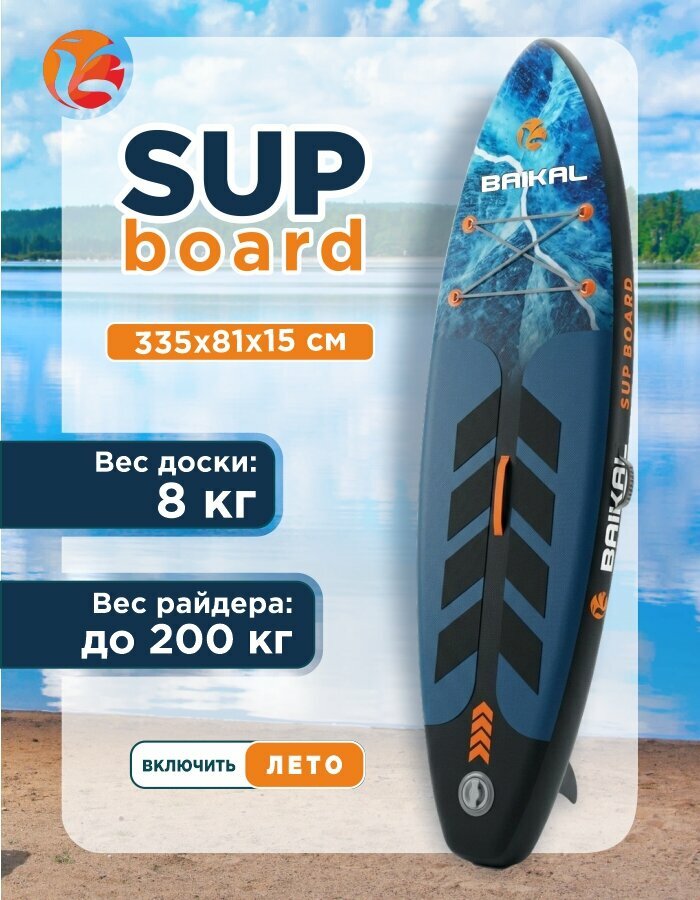 Сапборд Sup board Сап доска Надувная доска sup 335х81х15см