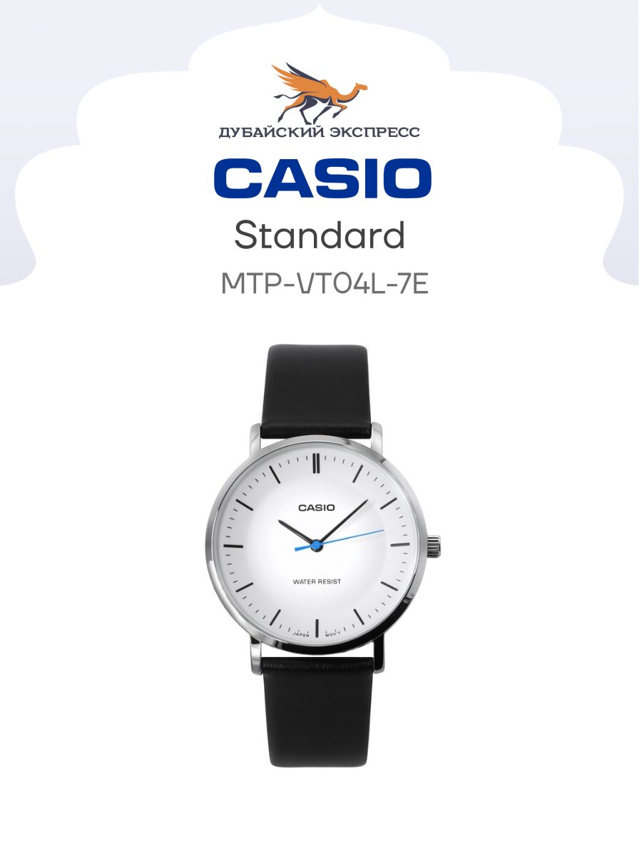  CASIO