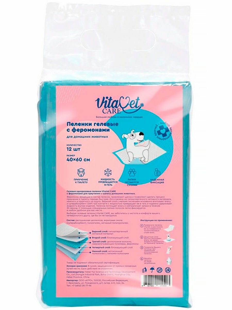 Vitavet Care Пеленки гелевые с феромонами для домашних животных 60х40, 12 шт/уп