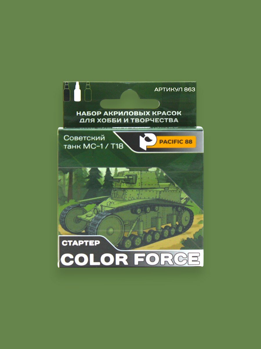 Pacific88 Набор акриловых красок. Стартер Color Force Советский танк МС-1/Т18, 3 шт, арт.863