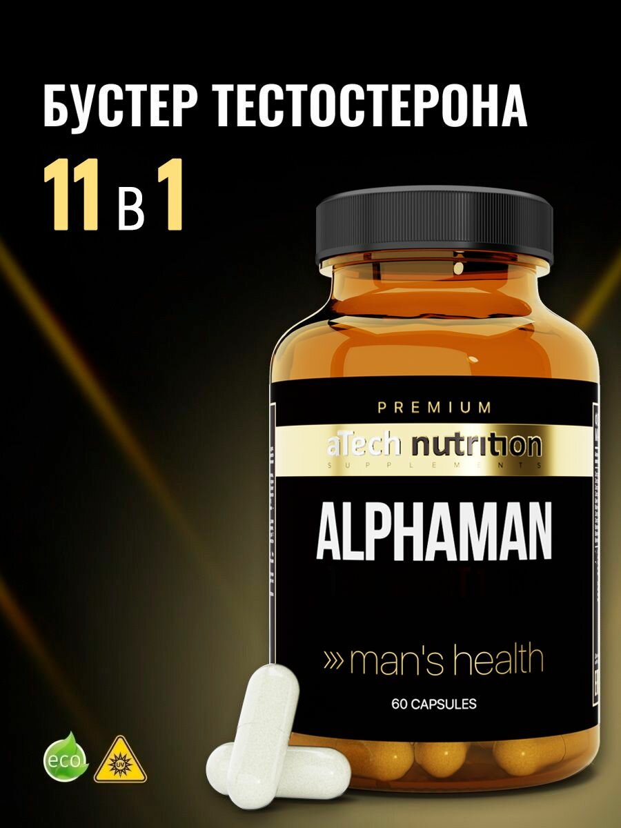 Бустер тестостерона с макой перуанской ALPHAMAN 60 капсул мультивитамины для мужчин aTech nutrition PREMIUM мака перуанская добавка тестостероновый комплекс