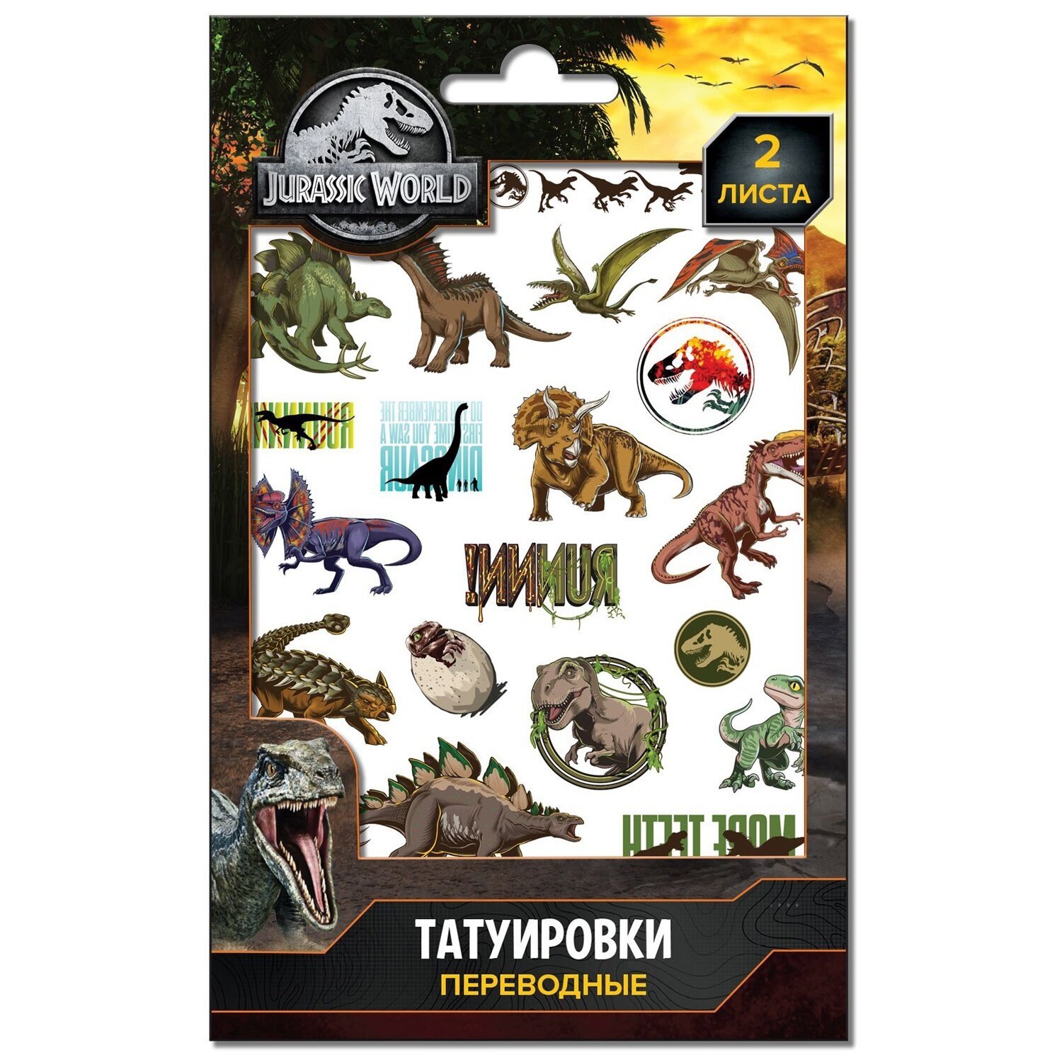 Временные татуировки ND Play Мир Юрского периода, 2 листа, дизайн 2 (300684)