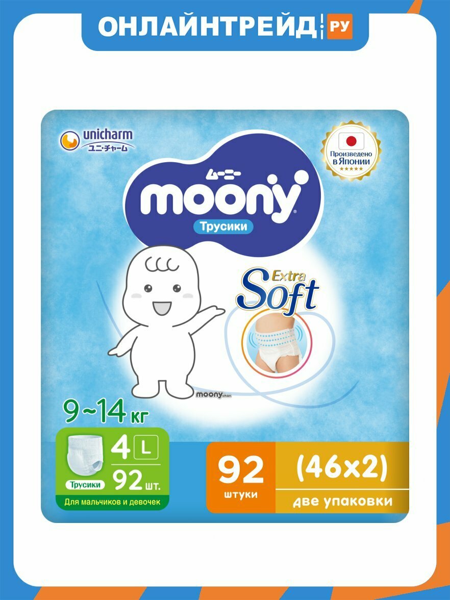 Трусики-подгузники Moony Extra Soft Megabox L (9-14 кг) 92 шт. (46*2 шт)