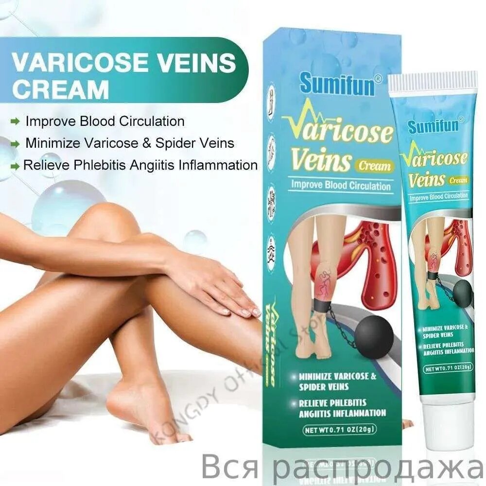 Крем Maikang, крем для вен кожи YI bacteries cream 20g