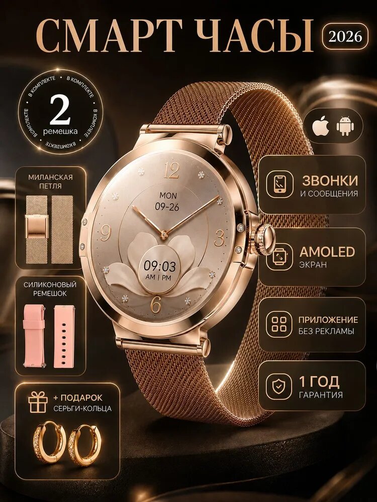 Смарт часы PREMIUM Series LK 38 Mini женские 2026, AMOLED экран, 2 ремешка, умные часы женские, 46 мм, золотые