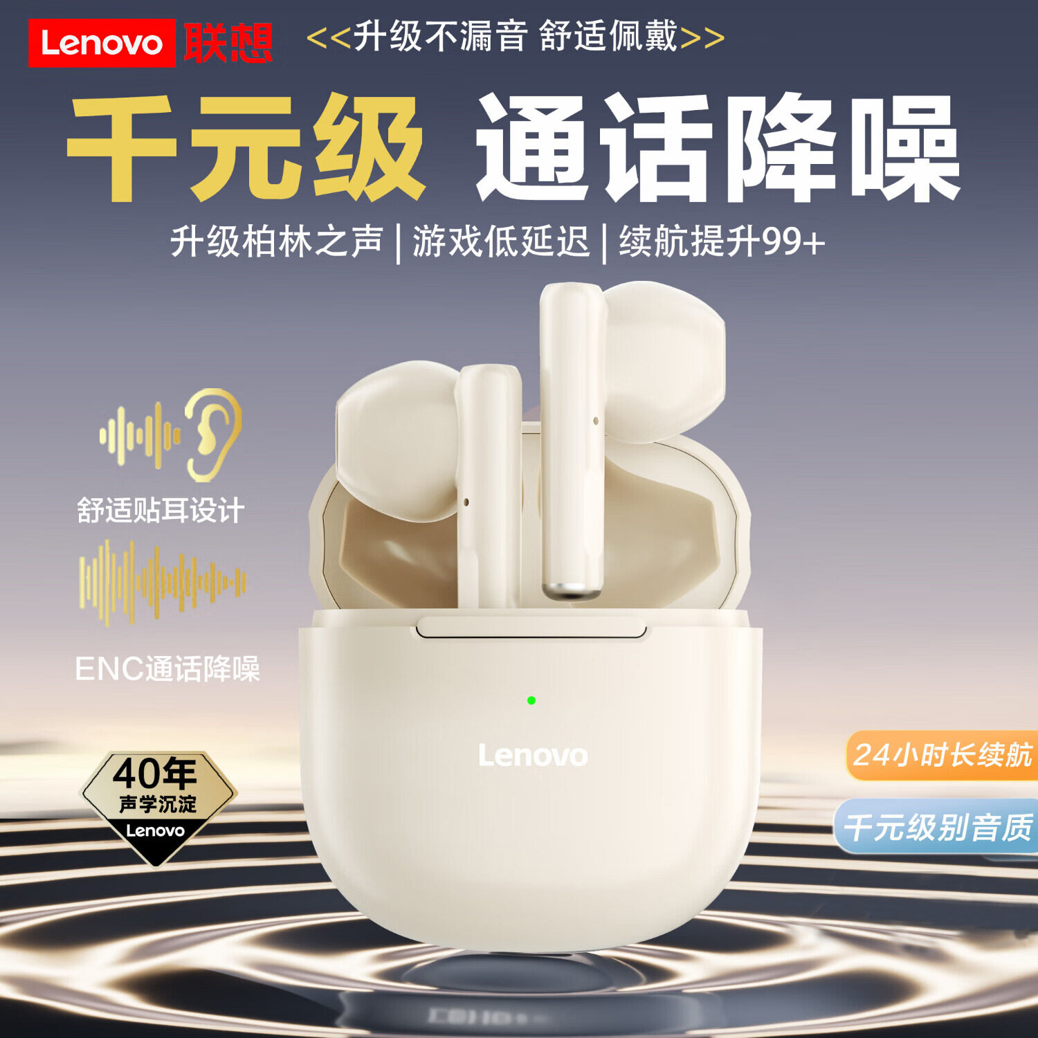 LENOVO TC3301 Беспроводные наушники с Bluetooth, вставные, шумоподавление, долгий срок службы батареи, удобная посадка,