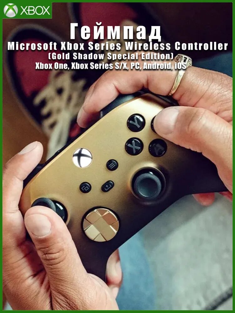 Xbox Геймпад для Windows, Xbox One — фото 1
