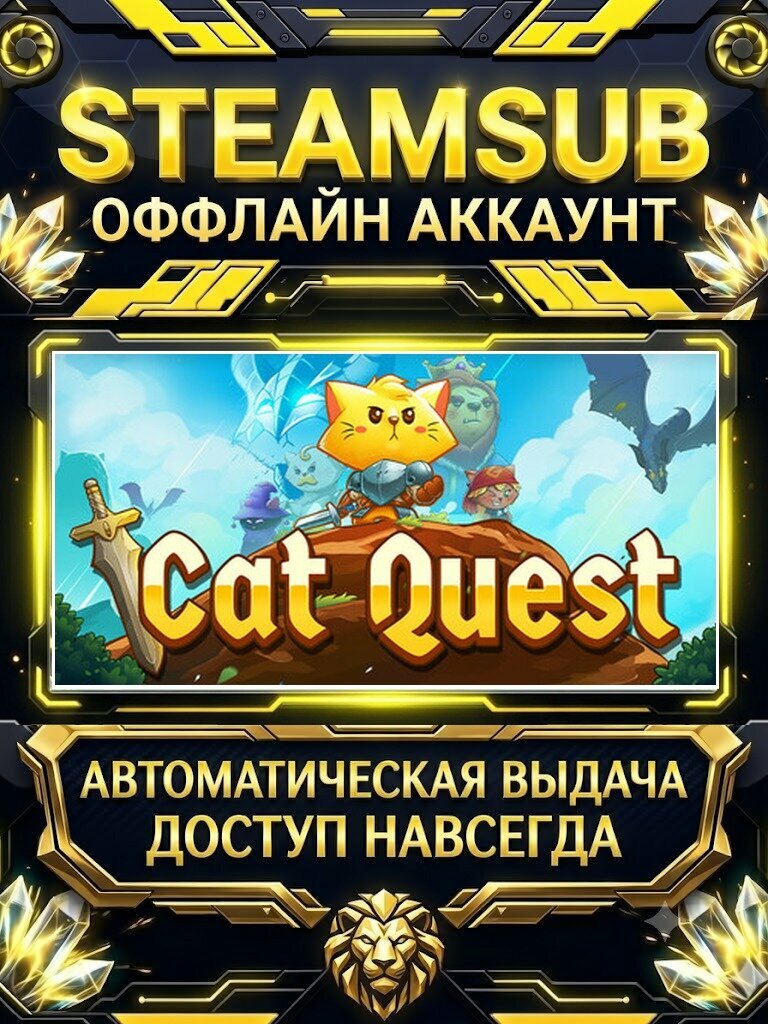CAT QUEST игра на аккаунте для ПК с OFF активацией для Steam (PC) РФ + СНГ